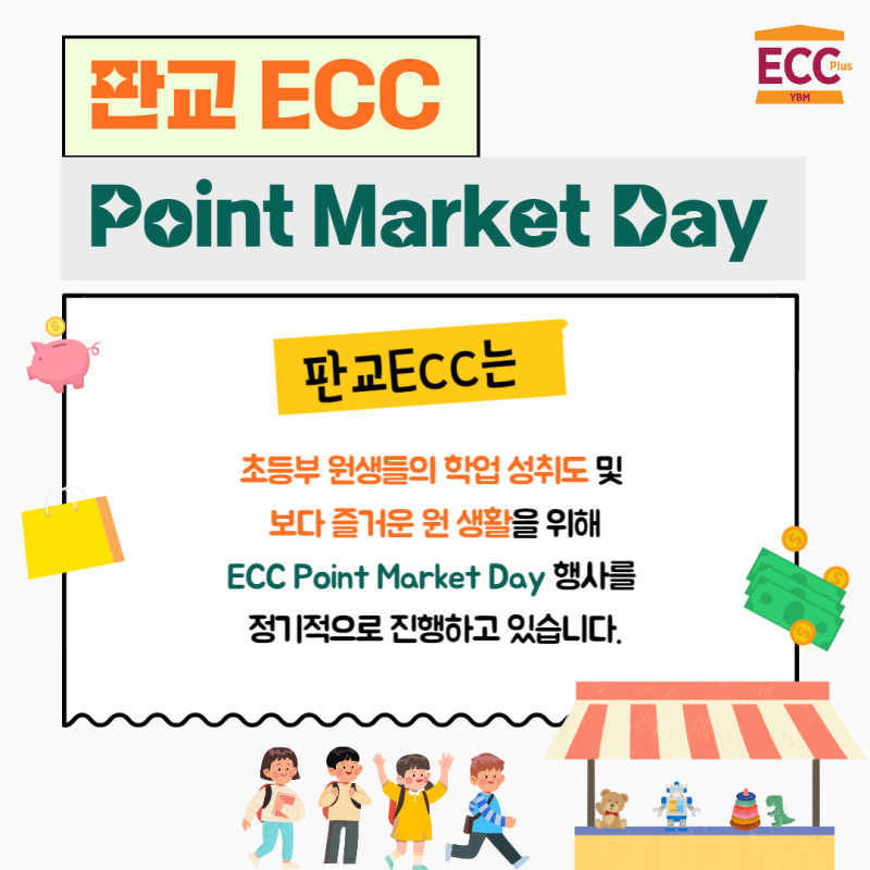 [판교 유아영어학원] Happy ECC Pangyo Market Day! : 네이버 블로그