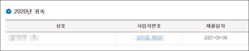 홈택스 원천징수 영수증 발급 방법 근로소득 손택스 프리랜서 중도퇴사자 전직장 퇴사후 연말정산 네이버 블로그