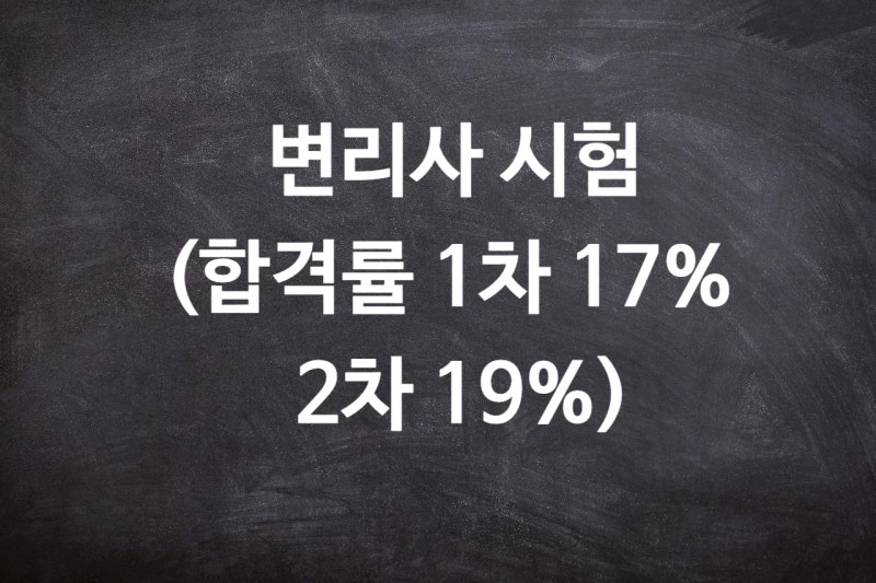 이과 전문직문과 전문직과 전문자격시험 2023년 일정감평사감정평가사시험 공인회계사시험cpa 변리사공인세무사관세사