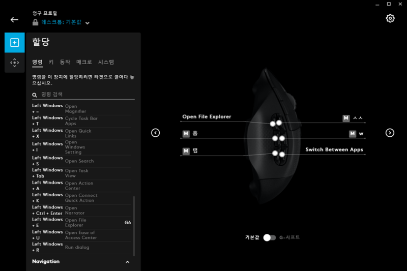 로지텍 마우스 G Hub 온보드 매크로 저장 안 되는 문제 네이버 블로그