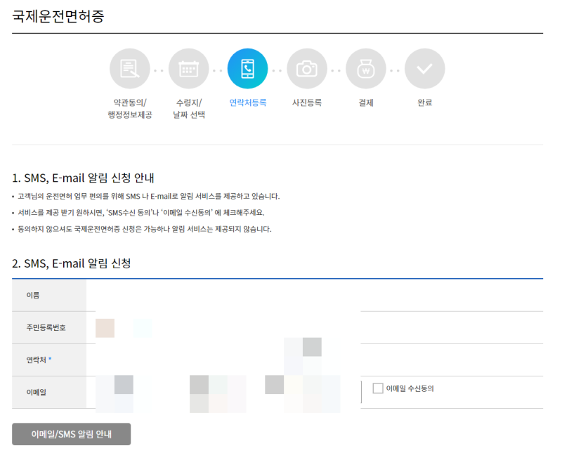 국제운전면허증 하와이 여행 준비 국제운전면허증 온라인 발급 방법 Feat영문운전면허증사용가능국가 네이버 블로그