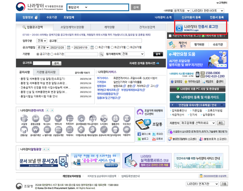 건설업 실적신고 나라장터 건설공사 기성실적증명서 신청 및 출력 협회 제출 방법작성요령 네이버 블로그