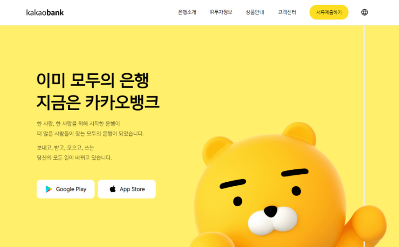 카카오뱅크 이체확인증 계좌이체 영수증 발급 방법 자동이체 확인증 발급 방법 연말정산 월세세액공제 서류 준비 카카오뱅크