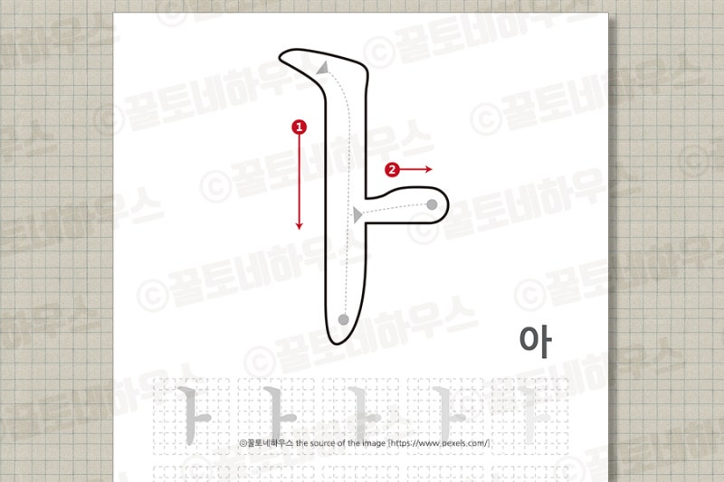 한글떼기 좋은 엄마표한글[모음 따라쓰기]-Renewal : 네이버 블로그