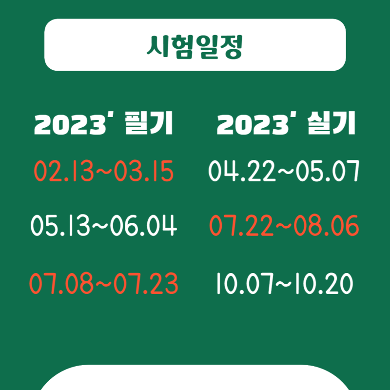 정보처리기사 시험정보 및 준비방법 네이버 블로그