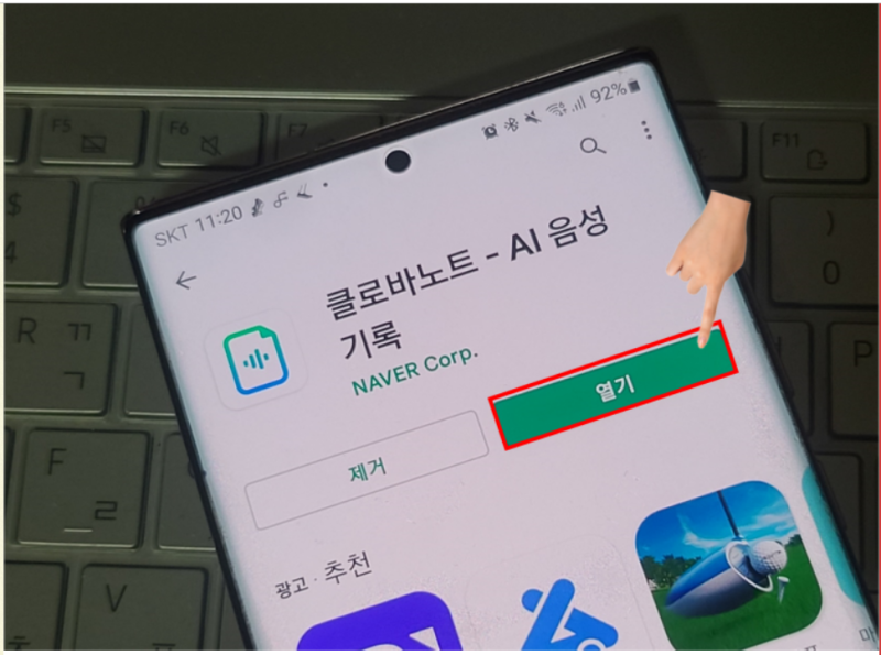 음성 텍스트 변환 녹취 회의록 음성녹음 텍스트로 변환해 주는 클로바 노트 네이버 블로그