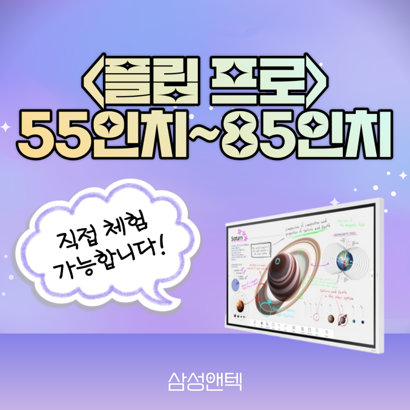 불티나게 팔리는 삼성 전자칠판 플립프로 Flip Pro 를 소개합니다 네이버 블로그