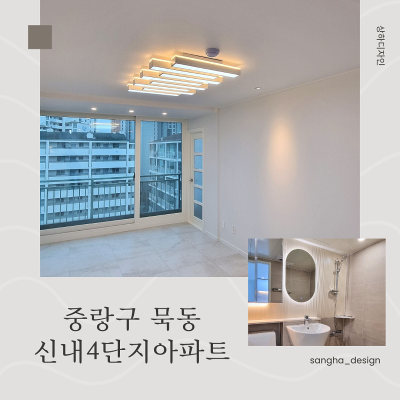 상하디자인 중랑구인테리어묵동인테리어20평대인테리어 깔끔한 화이트톤 신내4단지아파트 시공 인테리어 네이버 블로그