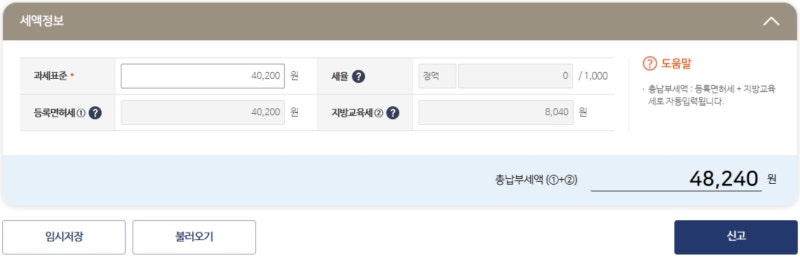 법인 대표자 주소변경으로 인한 셀프 변경등기 방법 종결 네이버 블로그