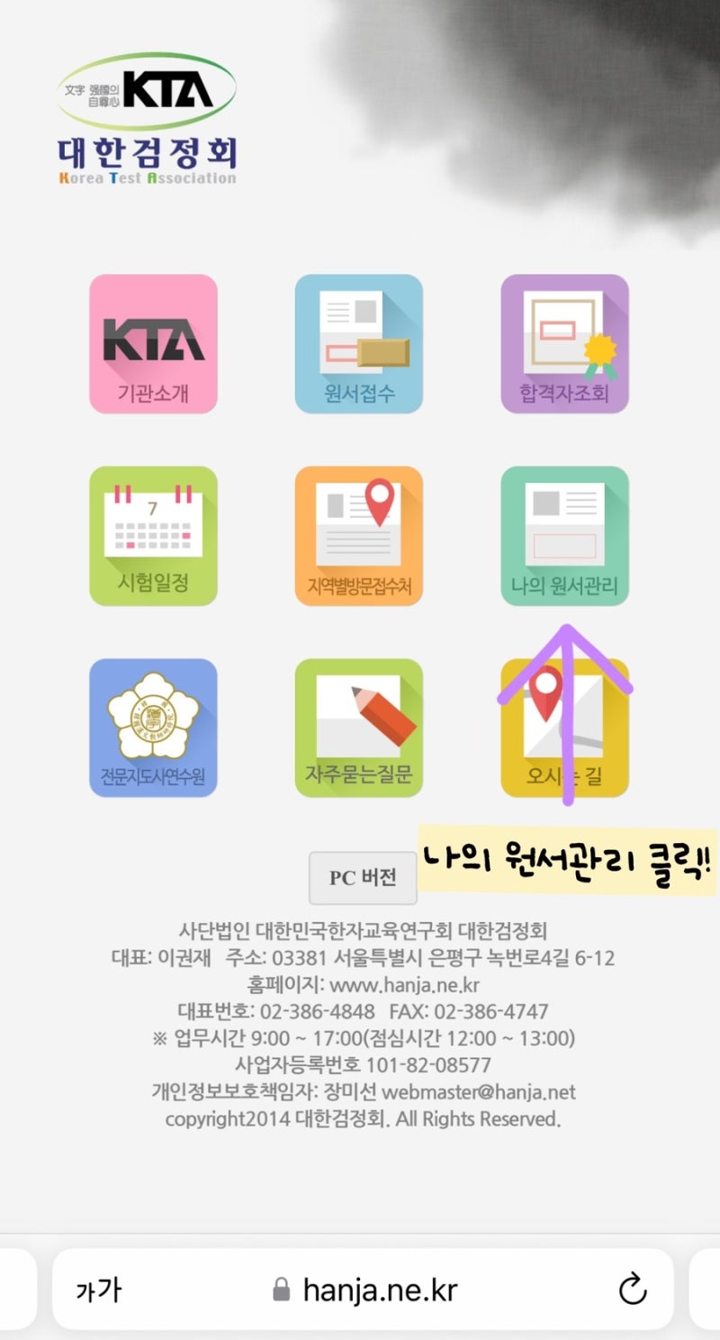 자격증공부 자기주도형 온라인 한자 급수 자격 시험 접수방법안내 네이버 블로그