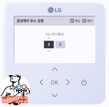 LG 시스템에어컨 인공지능 유선리모콘(PREMTB100) 16실 중앙제어 주소 설정 방법, 시스템 에어컨 실내기 잠금설정 및 ...