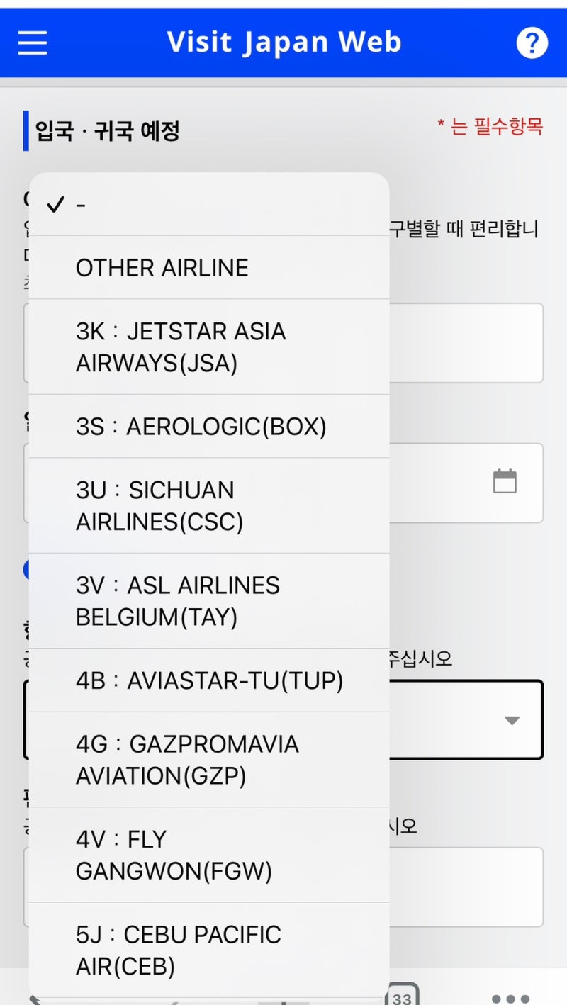 일본 배편 입국 준비 비짓재팬웹 백신접종증명서 Coov 쿠브 등록방법 네이버 블로그