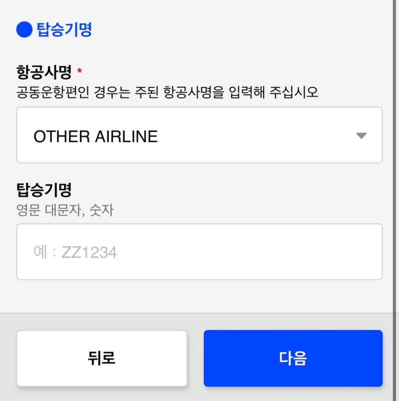 일본 배편 입국 준비 비짓재팬웹 백신접종증명서 Coov 쿠브 등록방법 네이버 블로그
