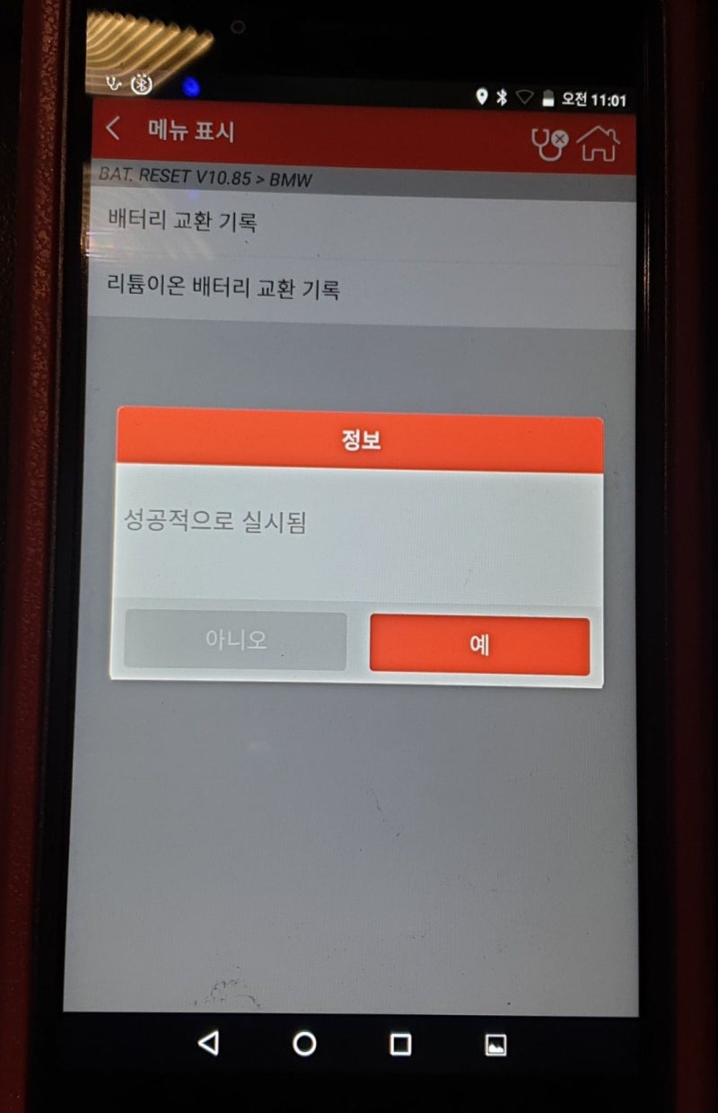 하남 배터리 자동차 밧데리 출장 교체 네이버 블로그