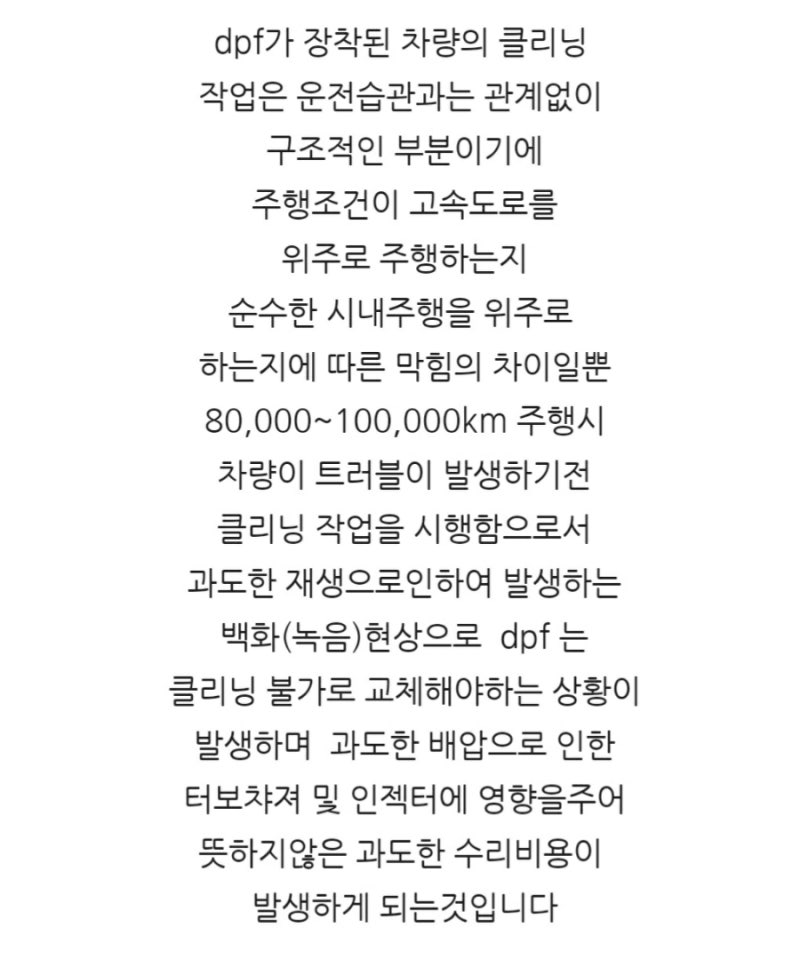 8538 봉고3 Dpf 경고등점등관련dpf 클리닝건식습식연료필터 교환 네이버 블로그