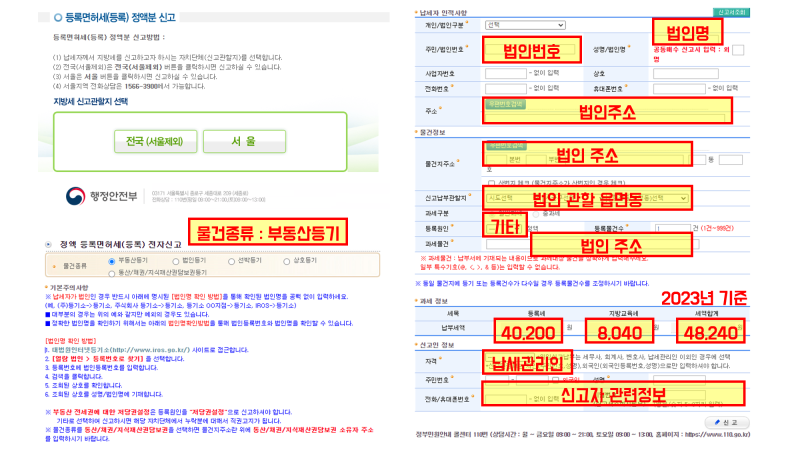 법인 대표 주소변경 셀프등기 온라인 등기소 신고 방법과 과태료 네이버 블로그