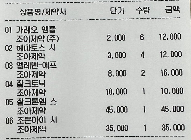 아이 성장 영양제 잘크톤 잘크톤엠 차이 서울 잘크톤 엠 세트 가격 잘크톤 리뉴얼 조은아이 세트 가격 네이버 블로그