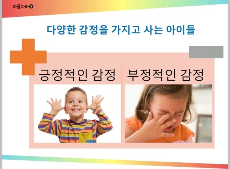 그림책감정코칭 겨울방학 독서캠프그림책감정표현놀이그림책과 감정 나와 감정 네이버 블로그