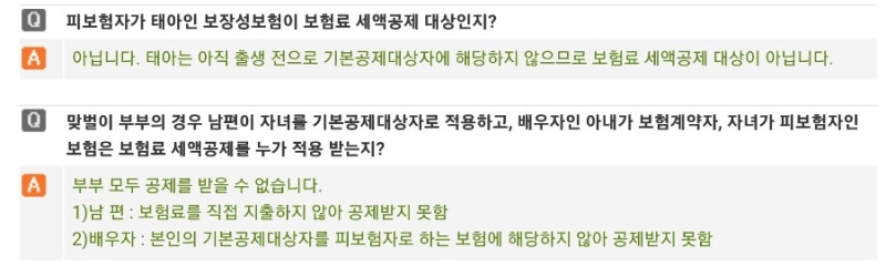 맞벌이부부 연말정산 보험료의료비교육비 몰아주기ft 인적공제 후 자녀 보험료는 네이버 블로그
