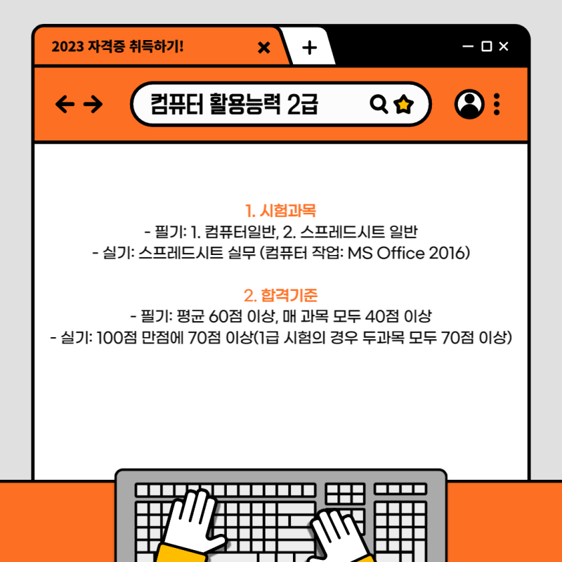 컴활 2급 필기 독학으로 합격하기 네이버 블로그