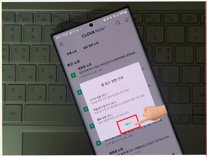 음성 텍스트 변환 녹취 회의록 음성녹음 텍스트로 변환해 주는 클로바 노트 네이버 블로그