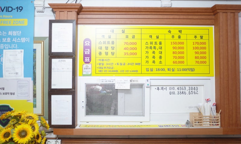 울산등억온천가족탕 발렌타인온천펜션 대실 이용후기 네이버 블로그
