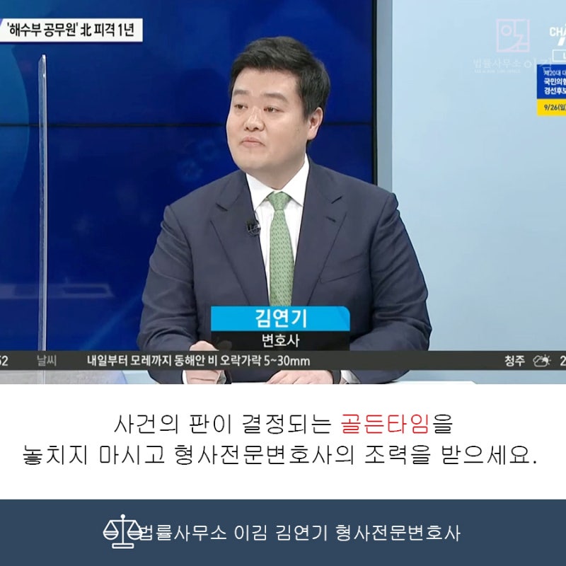 아파트 관리비 업무상횡령죄 처벌 사례 대한변호사협회 형사전문변호사 네이버 블로그