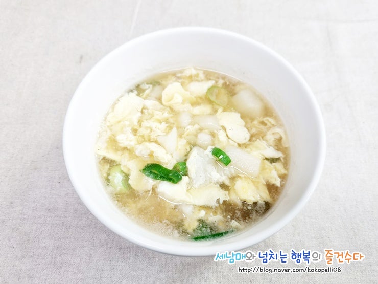 간단한 아침국 감자계란국 끓이는법 계란국 레시피 네이버 블로그