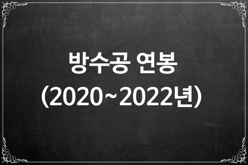 방수기능사 타일기능사 도배기능사 콘크리트기능사 거푸집기능사 5종 자격증 시험 준비한다면무료교육정보 연봉 필기 실기