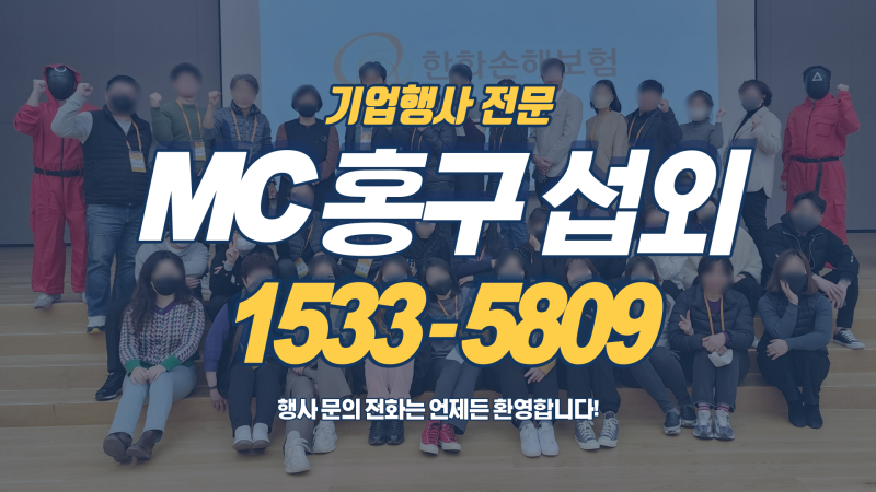 레크레이션 게임 신나는 이색 팀빌딩 네이버 블로그