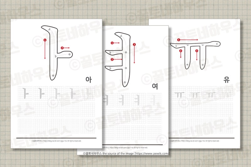 한글떼기 좋은 엄마표한글[모음 따라쓰기]-Renewal : 네이버 블로그