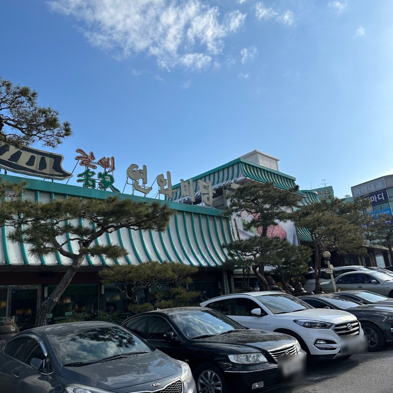 전주 먹킷리스트 전주 갈비탕 맛집 연와미당 네이버 블로그