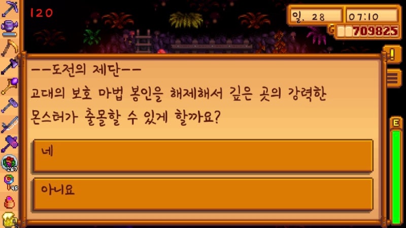 스타듀밸리 모바일 스듀 업데이트 미스터 치 치 퀘스트2 치 상점 치 보석 모으기 치의 친절 깊은 곳의 위험