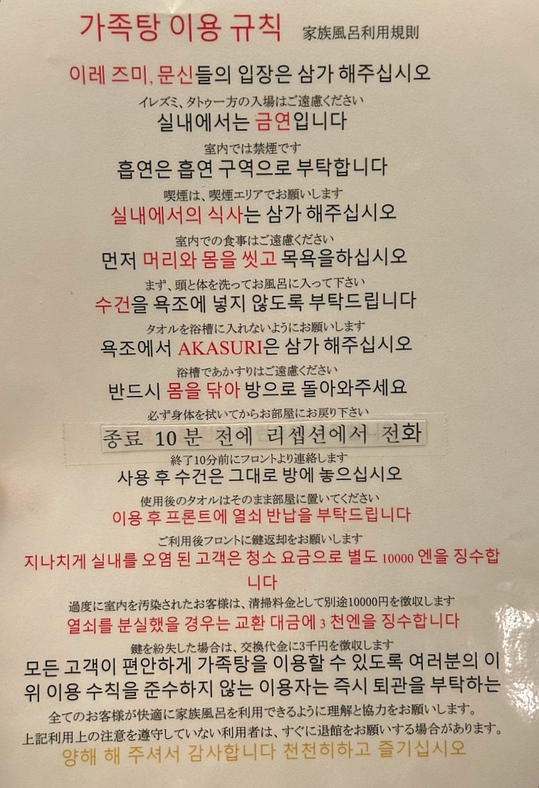 후쿠오카 온천 나미하노유 예약 방법 및 전세탕가족탕 후기 네이버 블로그