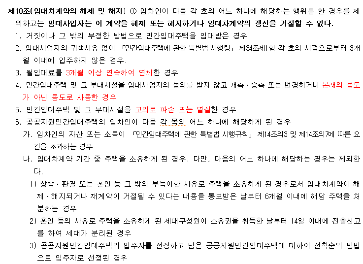 2023년 최신개정 표준임대차 계약서 양식 및 작성방법 네이버 블로그