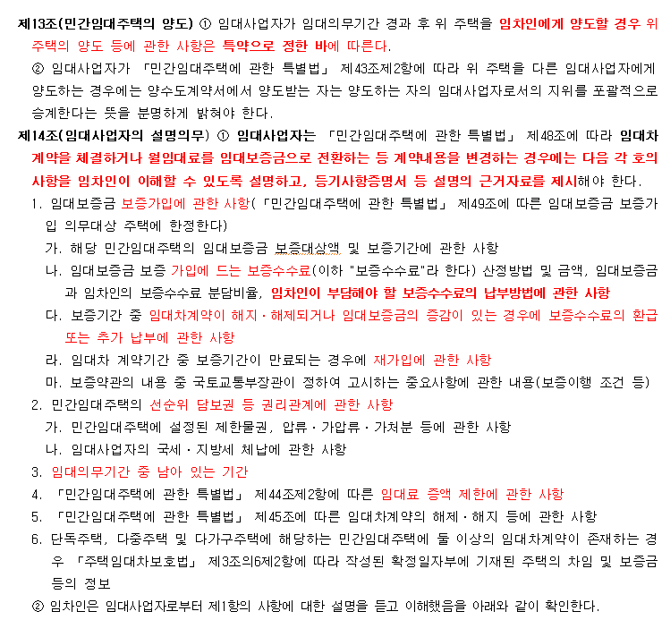 2023년 최신개정 표준임대차 계약서 양식 및 작성방법 네이버 블로그