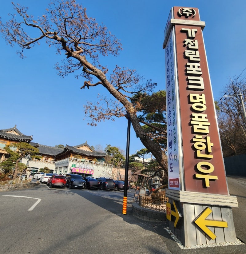 울산 언양 맛집 가천린포크 명품한우 가족모임으로 추천해요 네이버 블로그
