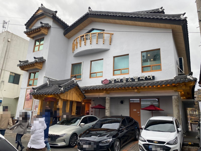 공주 밤파이 맛집 베이커리 밤마을 상세후기가격 밤파이 에클레어 밤라떼 네이버 블로그