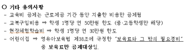 유치원생 초등학생 학원비 연말정산 준비서류 네이버 블로그