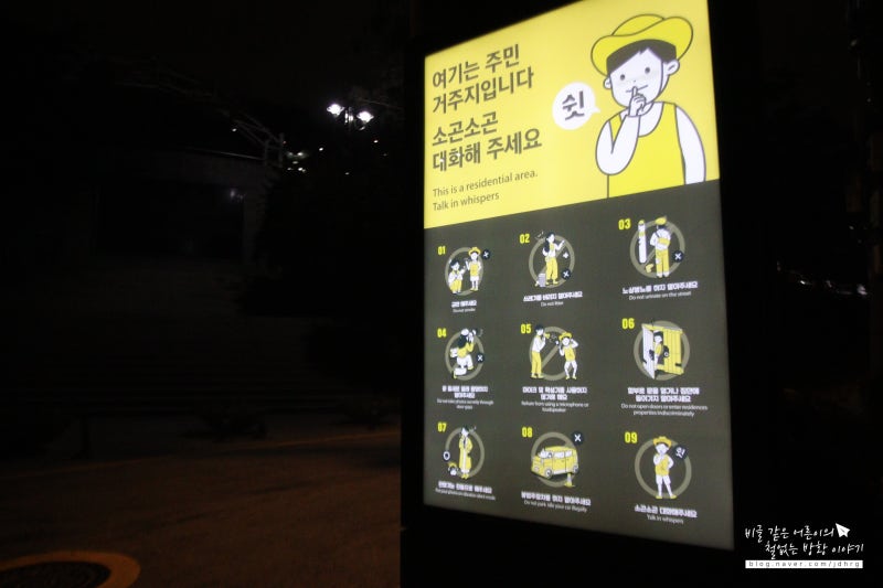 서울 데이트코스 혜화 가볼만한곳 낙산공원 야경 산책 가는방법 네이버 블로그