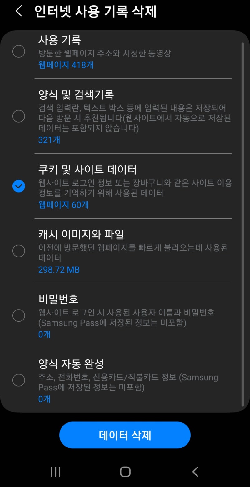 삼성 인터넷 모바일 디시 접속오류(Bad Request) 해결 방법 : 네이버 블로그