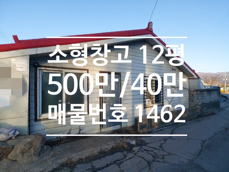 용인 초소형 창고 임대 귀한 12평40㎡ 네이버 블로그