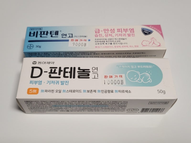 약사가 알려주는 비판텐 연고 기저귀발진 유두균열 아기 피부 연고 스테로이드 없는 판테놀 덱스판테놀 네이버 블로그
