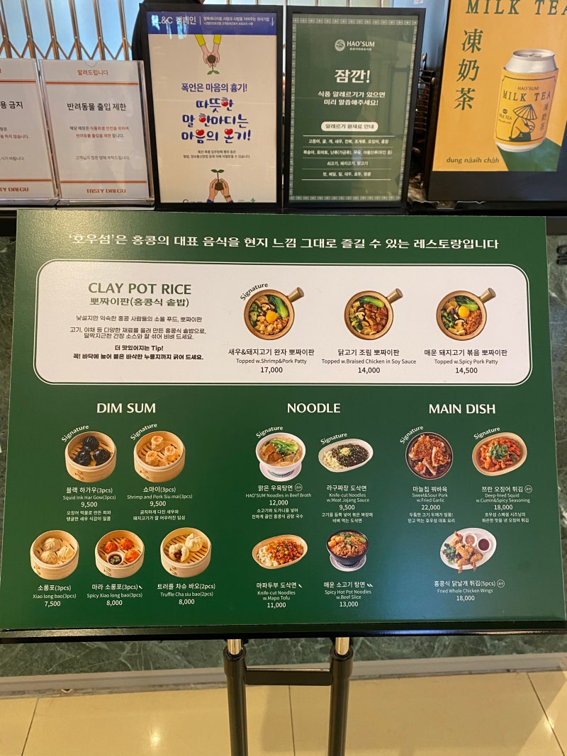 대구 더현대 호우섬 메뉴 홍콩 음식 맛집 네이버 블로그