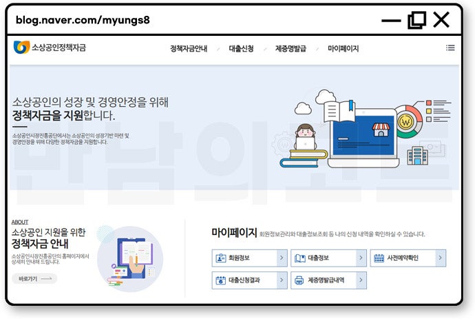소상공인 정책자금 직접대출 대리대출 차이 및 장단점 총정리 네이버 블로그