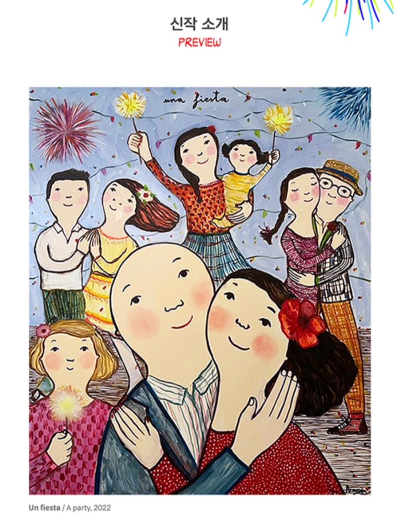 서울 용산 행복을 그리는 화가 ️에바 알머슨 특별전 에바알머슨andando 네이버 블로그
