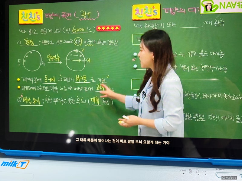 중학생인강으로 과학공부 중2과학 목차 정리 네이버 블로그