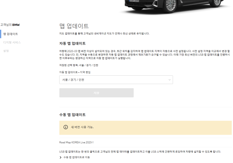 BMW 내비게이션 맵 업데이트 방법 : 네이버 블로그