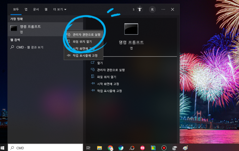 윈도우10 복구 파티션 삭제 Cmd에서 네이버 블로그