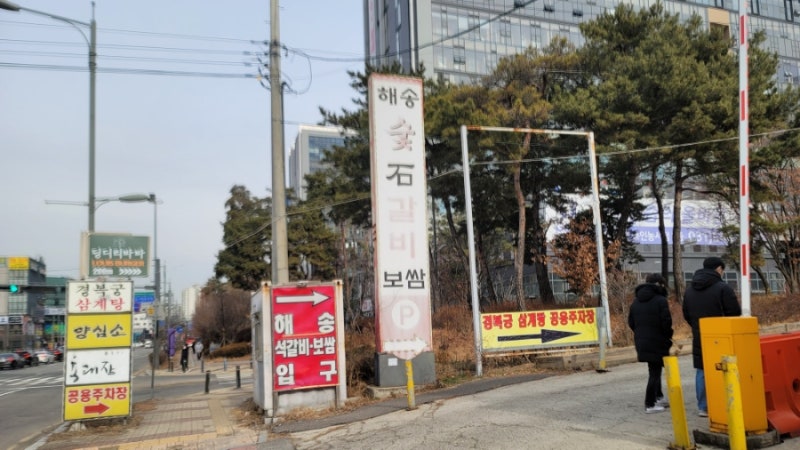 동탄 점심회식 문어보쌈 후기 해송석갈비보쌈 반월동맛집 네이버 블로그